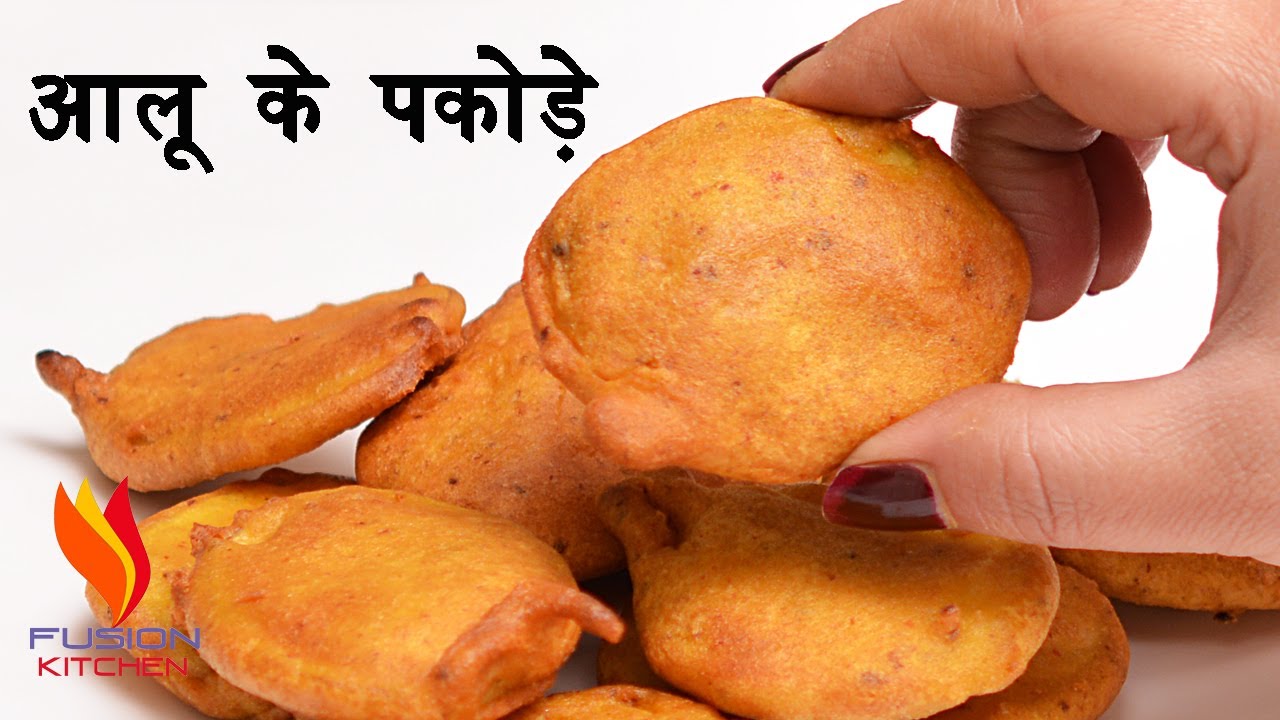 क्रिस्पी आलू के पकोड़े,Aloo Ke Pakode,Aloo Snacks,Aloo Pakora,Potato ...