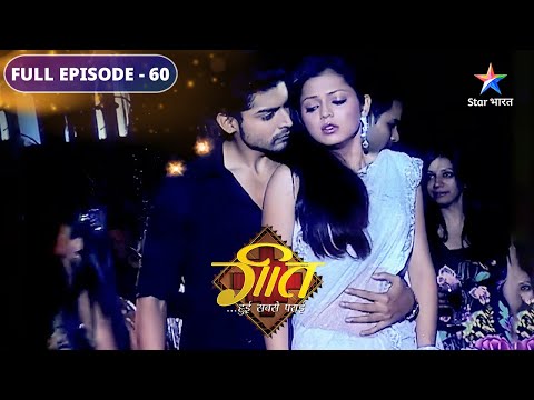 FULL EPISODE 60 | Geet ka bana mazaak | Geet Hui Sabse Parayi #starbharat