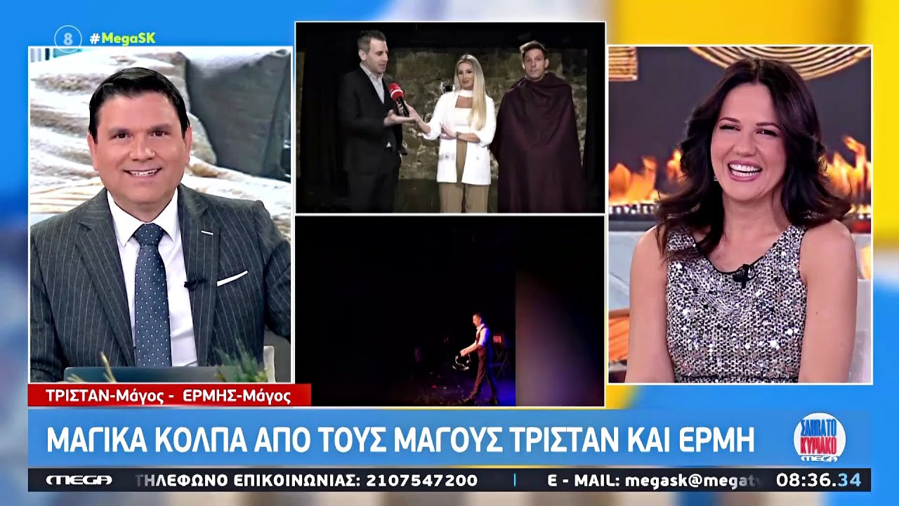 Ο Καλύτερος Μάγος στο Mega Σαββατοκύριακο! - YouTube