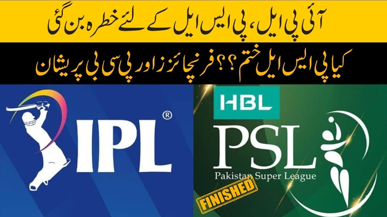 PSL Season 10 in Danger | Franchises and PCB are in tension | PSL ho gi ...