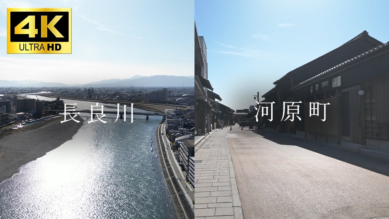 長良川と河原町：Walking around The Nagara River & Old townscape of Kawaramachi ...