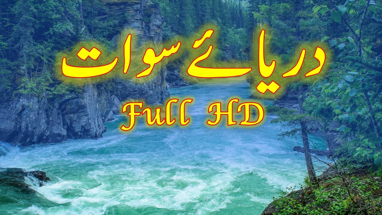 Swat River | A 5 Minute Ride From Manglor Bridge to The Bank of Swat ...