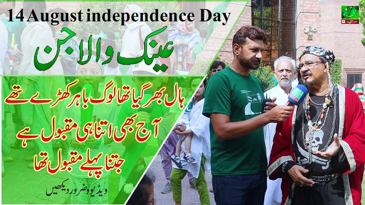 Hamoon jadogar interview|Hassib Pasha|ainak wala jin|Karnani Churail ...