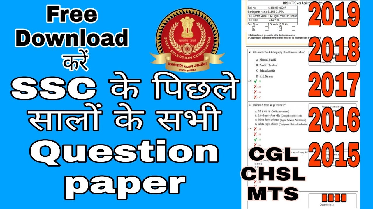 how to download ssc chsl previous year question papers with solution ...