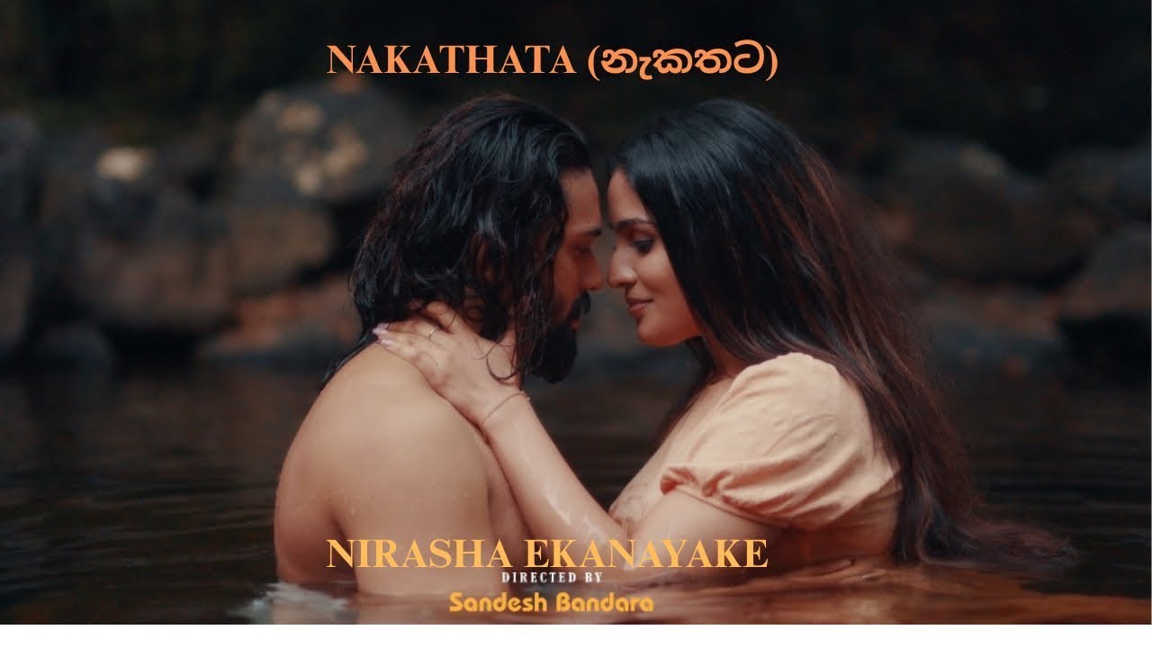 Nakathata (නැකතට) - Nirasha Ekanayake - YouTube