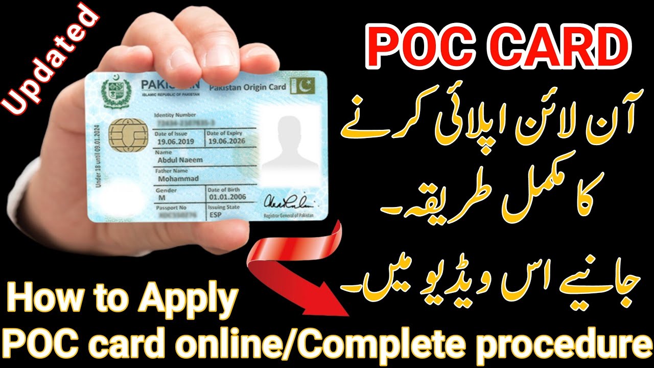 how to apply poc card online | poc card online apply | poc card - YouTube