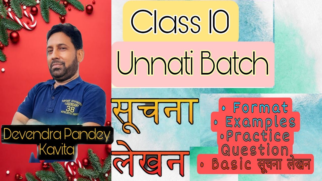 "सूचना लेखन : Notice Writing" CBSE NCERT Class 10 Hindi explanation ...