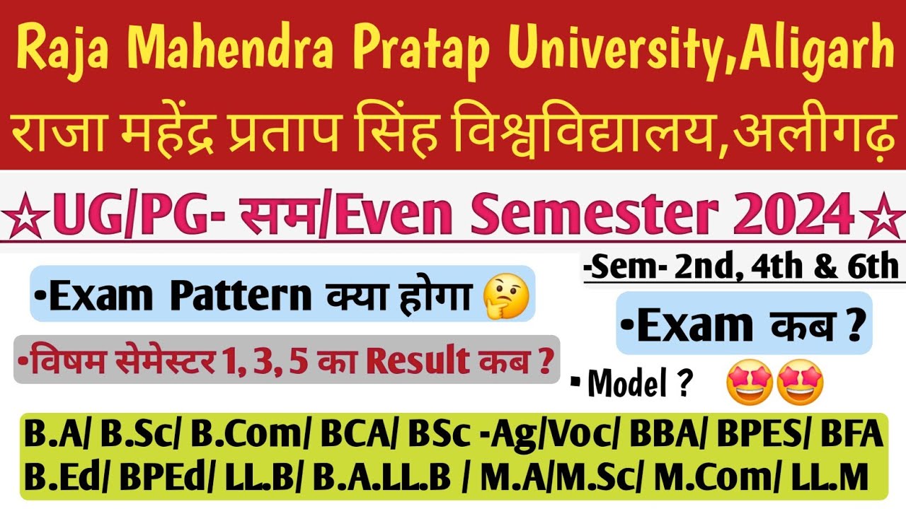 RMPSU सम/Even Semester Expected Exam & Exam Pattern | विषम/Odd Semester ...