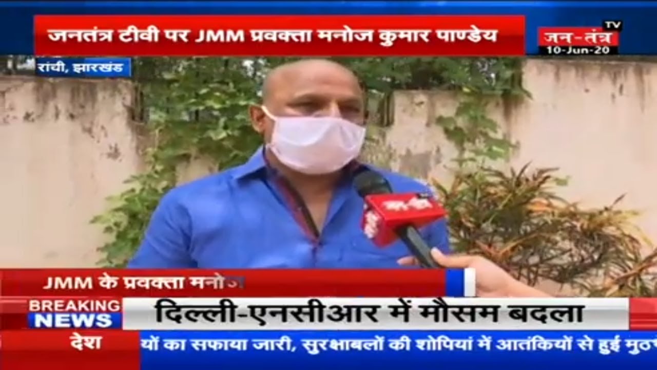 Jharkhand : JMM Spokesperson Manoj Kumar Pandey EXCLUSIVE - YouTube