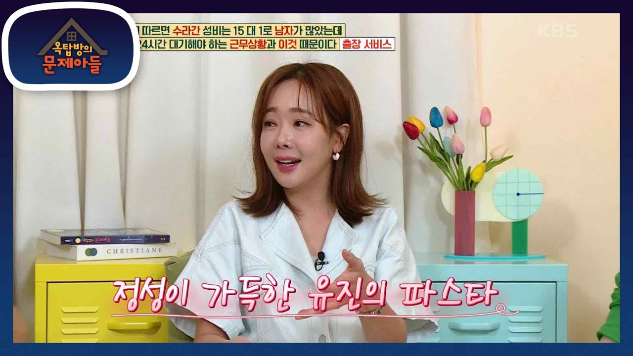 유진이 가장 자신 있는 요리는?! 정성이 가득한 파스타 [옥탑방의 문제아들/Problem Child in House] | KBS 220817 방송 - YouTube