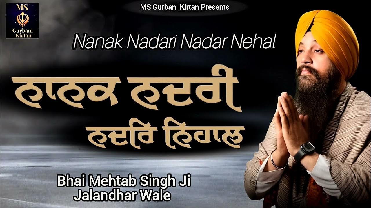 Beautiful Composition// Nanak Nadari Nadar Nehal // Bhai Mehtab Singh Ji Jalandhar Wale - YouTube