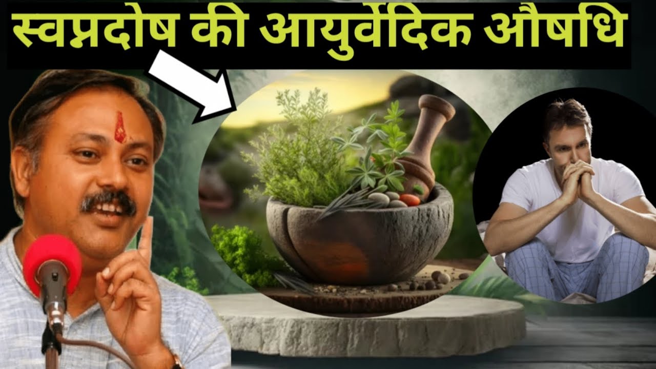 How to Stop Nightfall Naturally | Rajiv Dixit's Proven Tips #nightfall ...