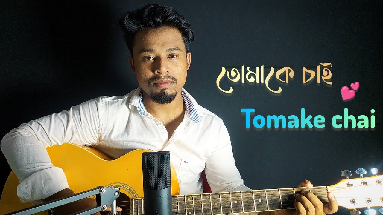 Tomake chai cover song || Arijit singh, Bonni, Koushani || Cover by ...