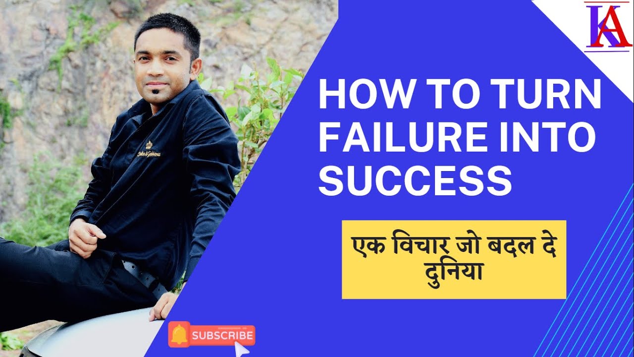 एक विचार जो बदल दे दुनिया || Try is out || Kuldeep Arya - YouTube
