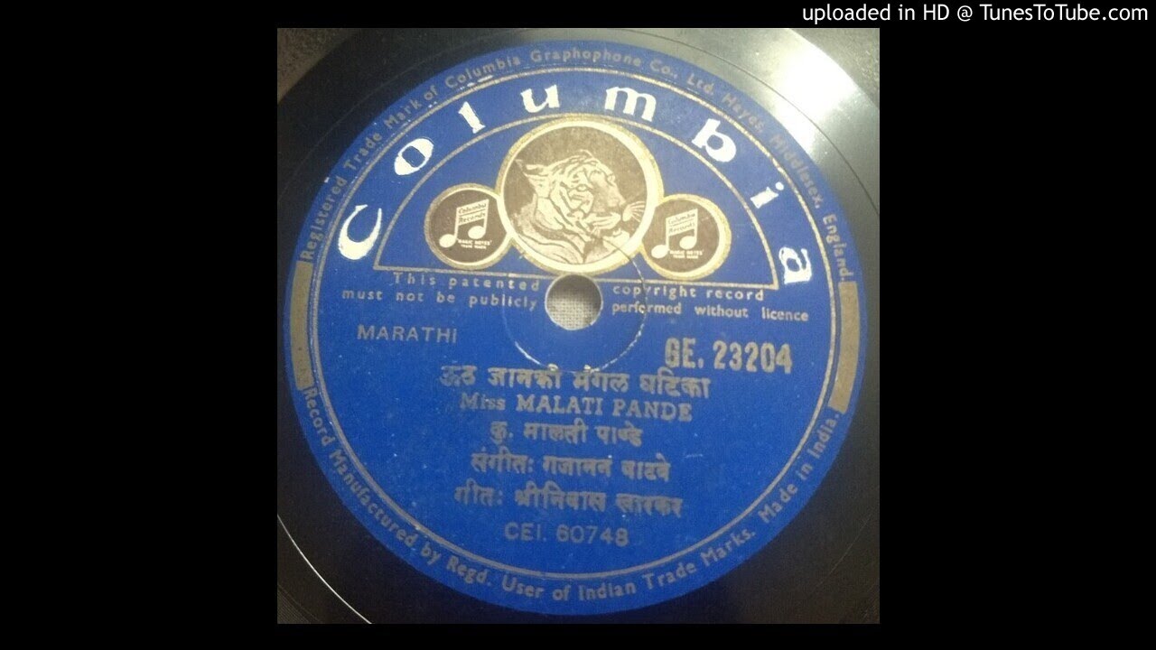 Uth janaki mangal ghatika-Malati Pande-G.Watve - YouTube