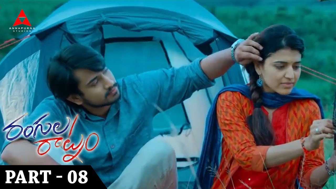 Rangula Ratnam Telugu Movie Part 08 || Raj Tarun, Chitra Shukla ...