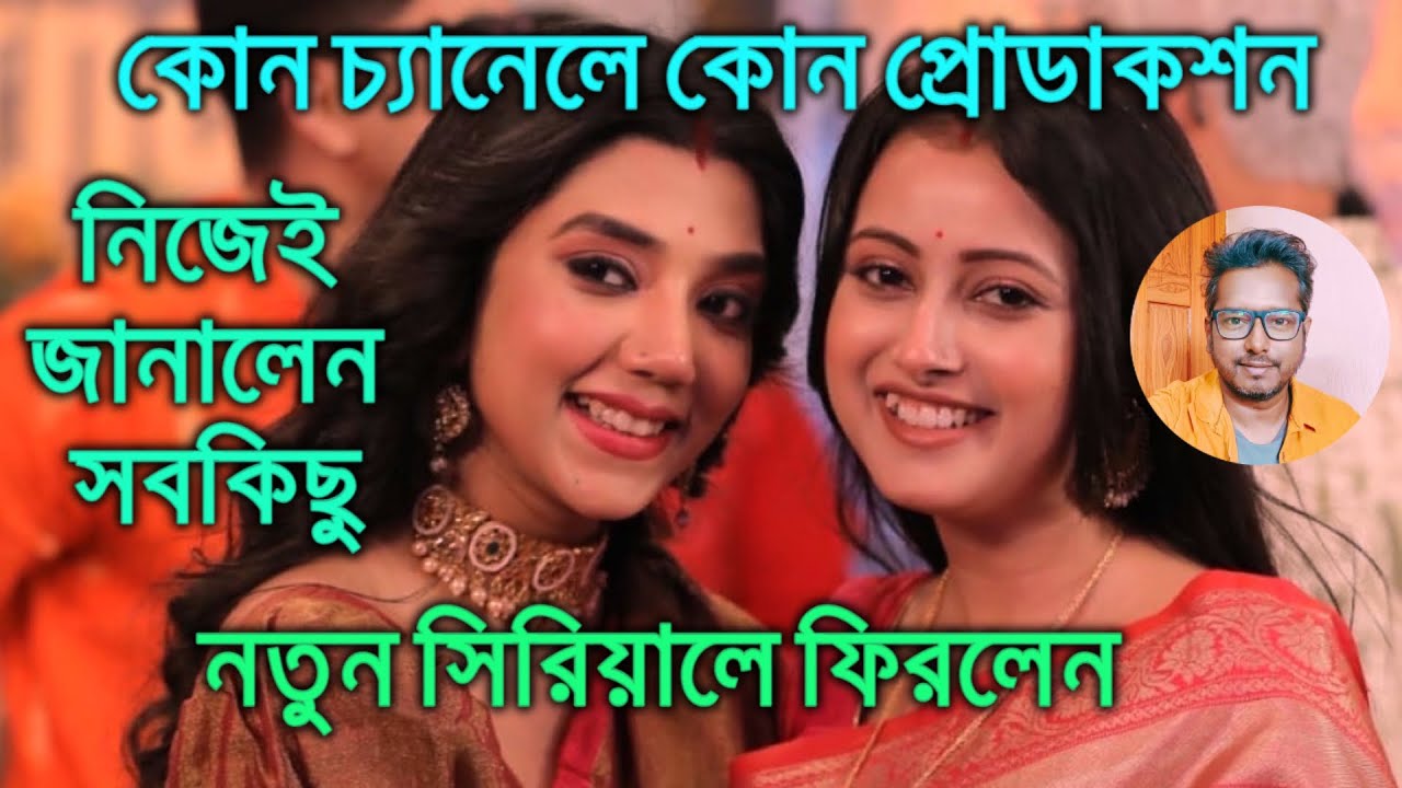 এই অভিনেত্রী কোন চ্যানেলের নতুন ধারাবাহিকে ফিরলেন Pallavi Sharma Sritama Baidya - YouTube