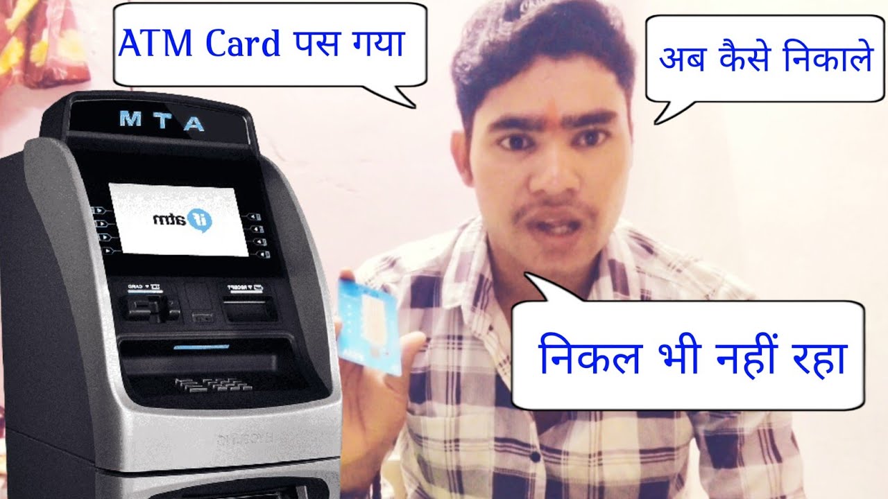 ATM me card fas jaye to kya kare । Card Stuck in ATM Machine । Typical Tapas - YouTube