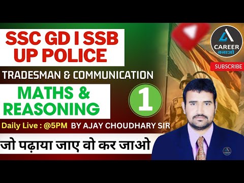 SSC GD 2024 | SSB Tradesman Exam 2023 | SSC GD Maths Practice Set | SSC ...