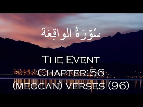 Surah Al Waqiah by Abdul Aziz Az Zahrani-S. A Qayyum تلاوة خاشعه بصوت قاري الشيخ عبد العزيز الزهراني