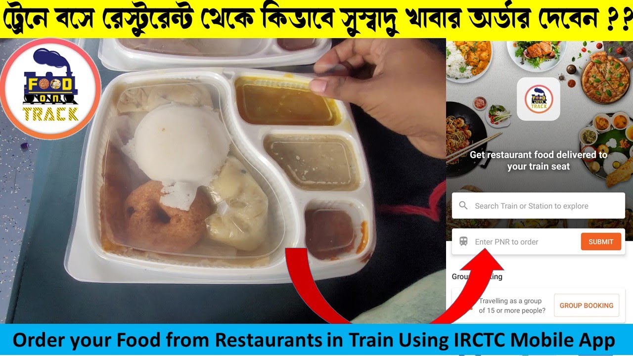 How to order food from restaurants in train from your seat | IRCTC e ...