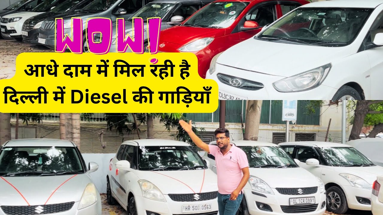 Second Hand Used Cars in Delhi ,2nd Hand used Car sales offer on second ...