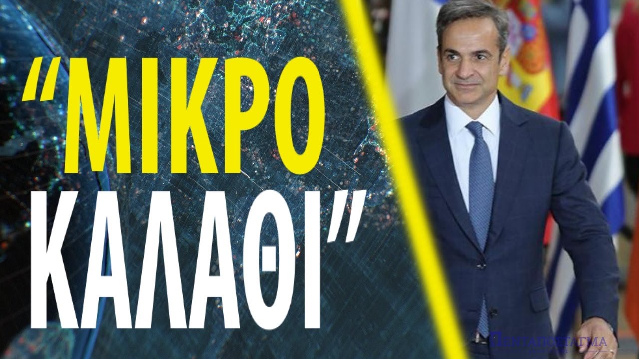 Σύνοδος Κορυφής: Ενεργειακή ακρίβεια, εμπάργκο στο ρωσικό πετρέλαιο και ...