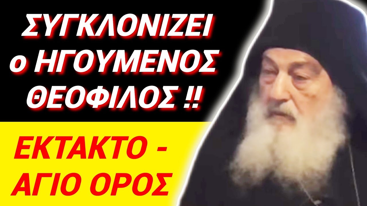 ΕΚΤΑΚΤΟ ΥΣΤΑΤΗ ΠΡΟΕΙΔΟΠΟΙΗΣΗ ΑΓΙΟ ΟΡΟΣ ! Μονή ΚΑΡΑΚΑΛΛΟΥ ΠΡΟΣΩΠΙΚΟΣ ...