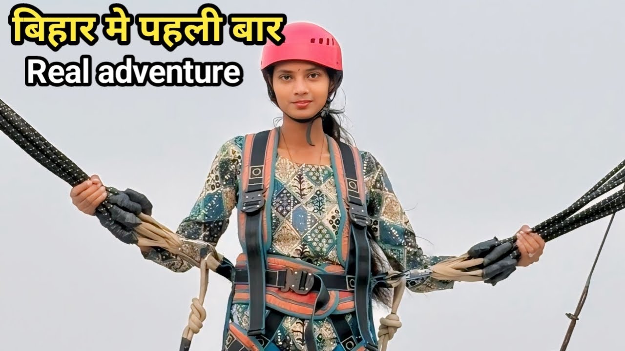 बिहार मे अब आप भी adventures का मज़ा ले सकते है | escapade island patna ...