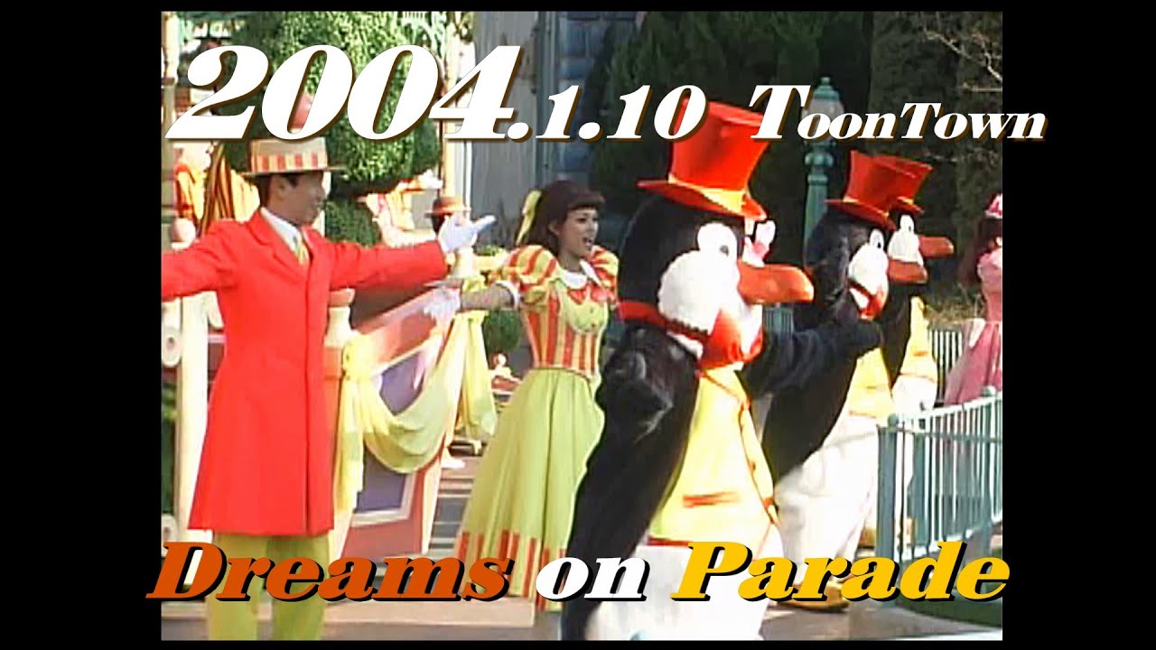 ディズニー・ドリーム・オン・パレード ／2004.1.10 Disney's Dreams on Parade-ToonTown TDL ...