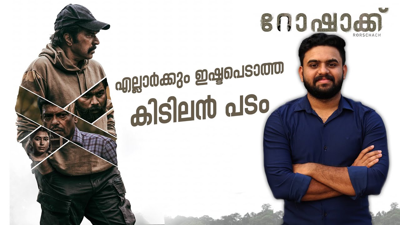 Rorschach Movie Malayalam Review | Mammootty | Reeload Media - YouTube