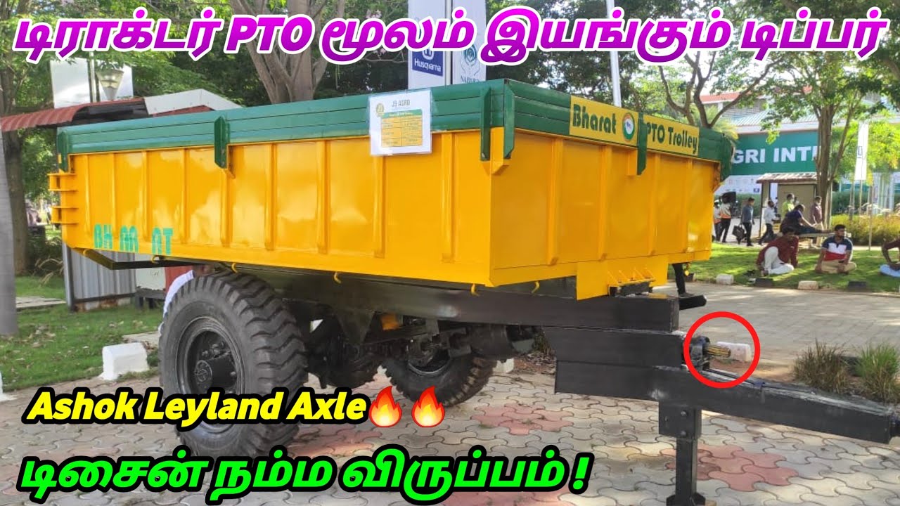 Pto Tipper || Pto மூலம் இயங்கும் டிப்பர் || village with tractor - YouTube