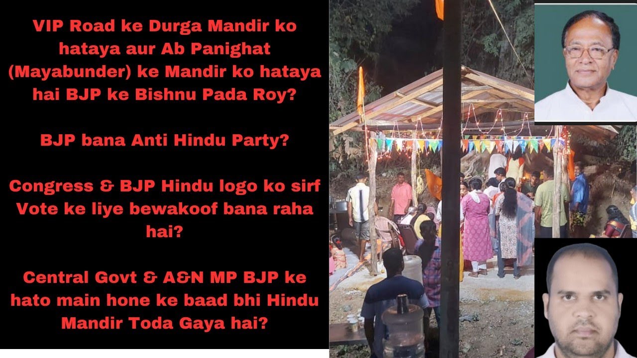 Bishnu Pada Roy ke permission se Toda Gaya Shiv Mandir? A&N ke Hindu ka Kashmiri Pandit jaisa ...