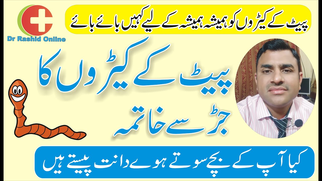 Cina 30 Homeopathic Medicine Benefits In Hindi | Cina 6x, 12x, 200, 1m ...