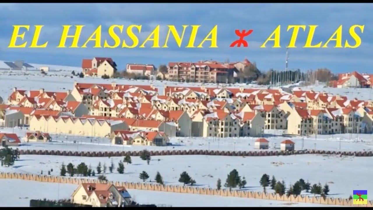 Hassania Atlas (1) الحسانية أطلس - YouTube