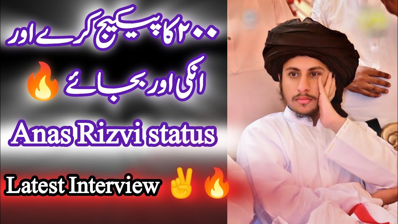 Hafiz anas Hussain Rizvi latest interview || anas Rizvi attitude status ...