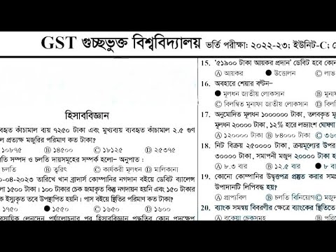 gst c unit question solve 2023 gst admission c unit question solve ...