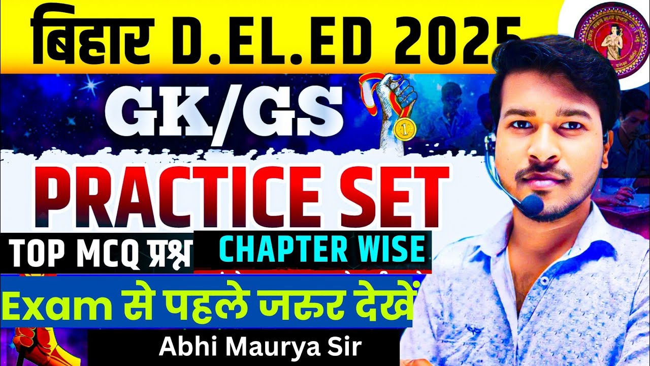Bihar Deled Exam 2025 Practice Set। bihar deled practice set 2025 ...