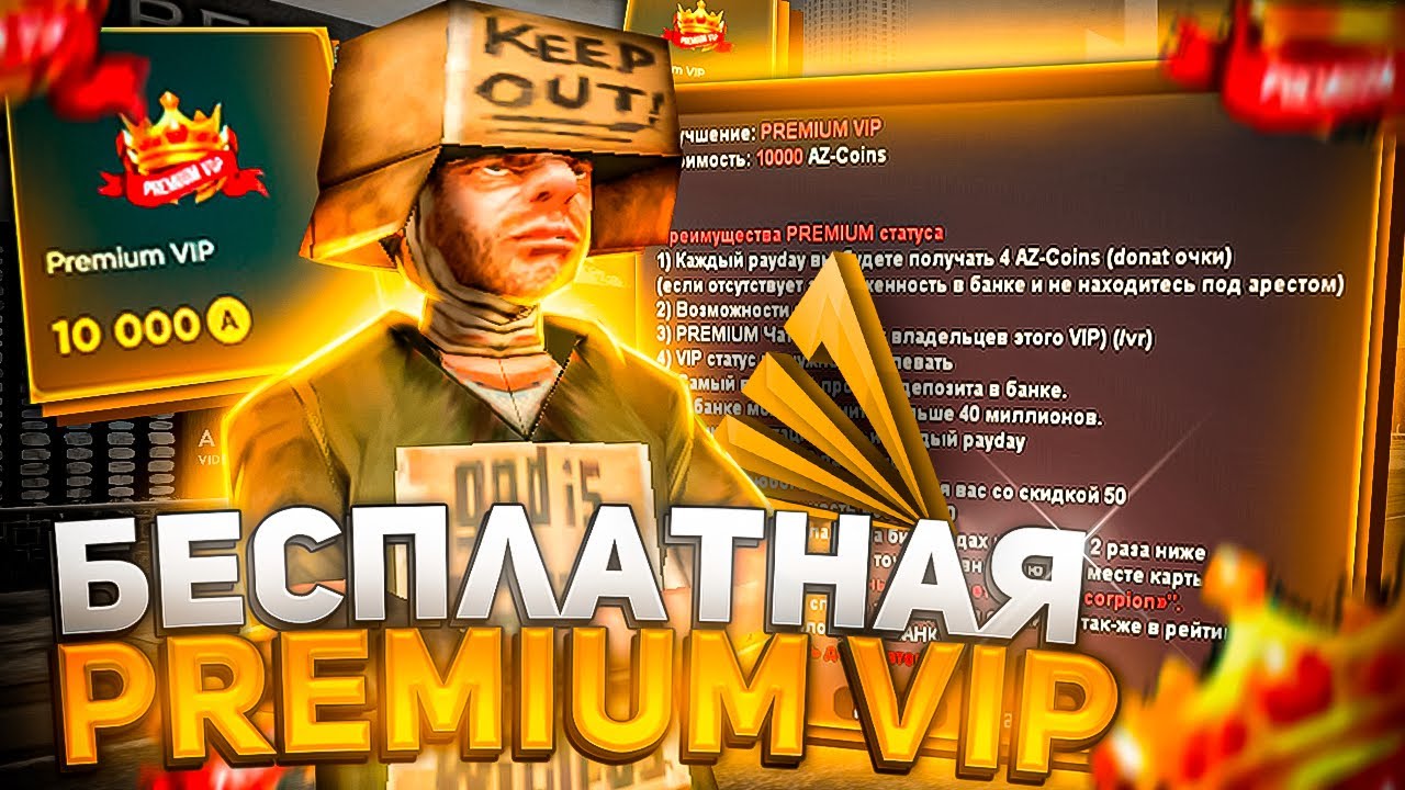 КАК БЕСПЛАТНО ПОЛУЧИТЬ PREMIUM VIP на ARIZONA RP НОВИЧКУ в GTA SAMP ...