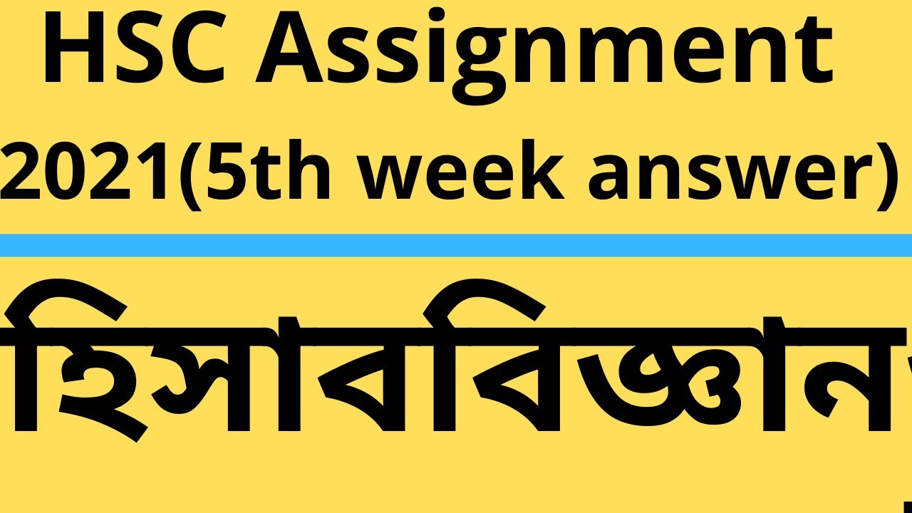 hsc assignment 2021 5th week।। hsc assignment 2021 5th week accounting ...