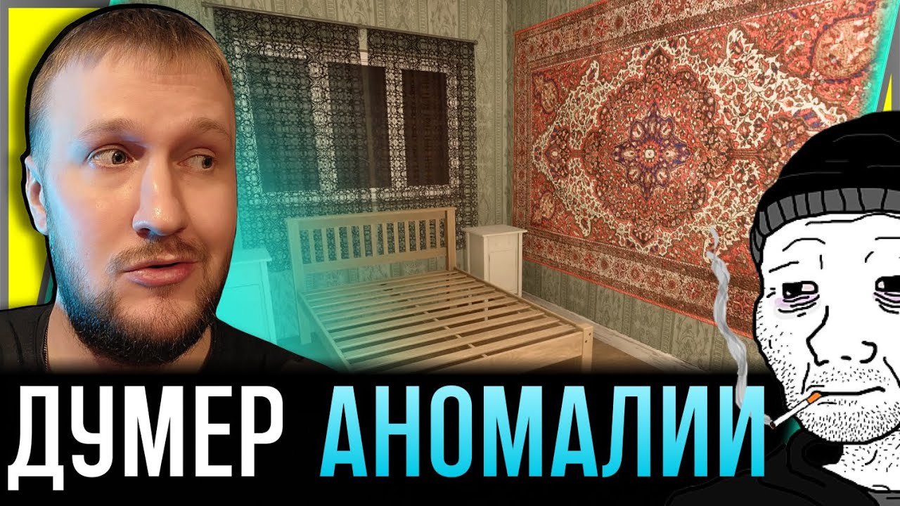 SCP МНОГОЭТАЖКА || SOVIET ANOMALY 7 - YouTube