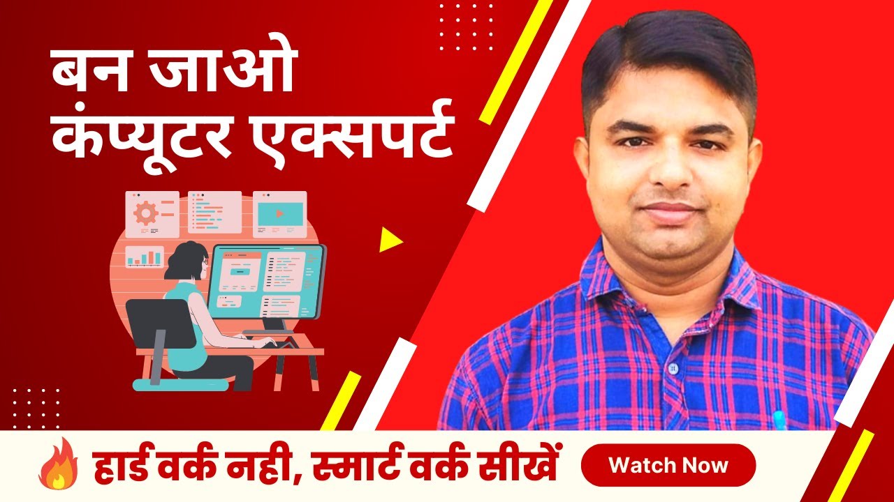 बने Computer एक्‍सपर्ट | important Computer Tricks Every Computer User ...
