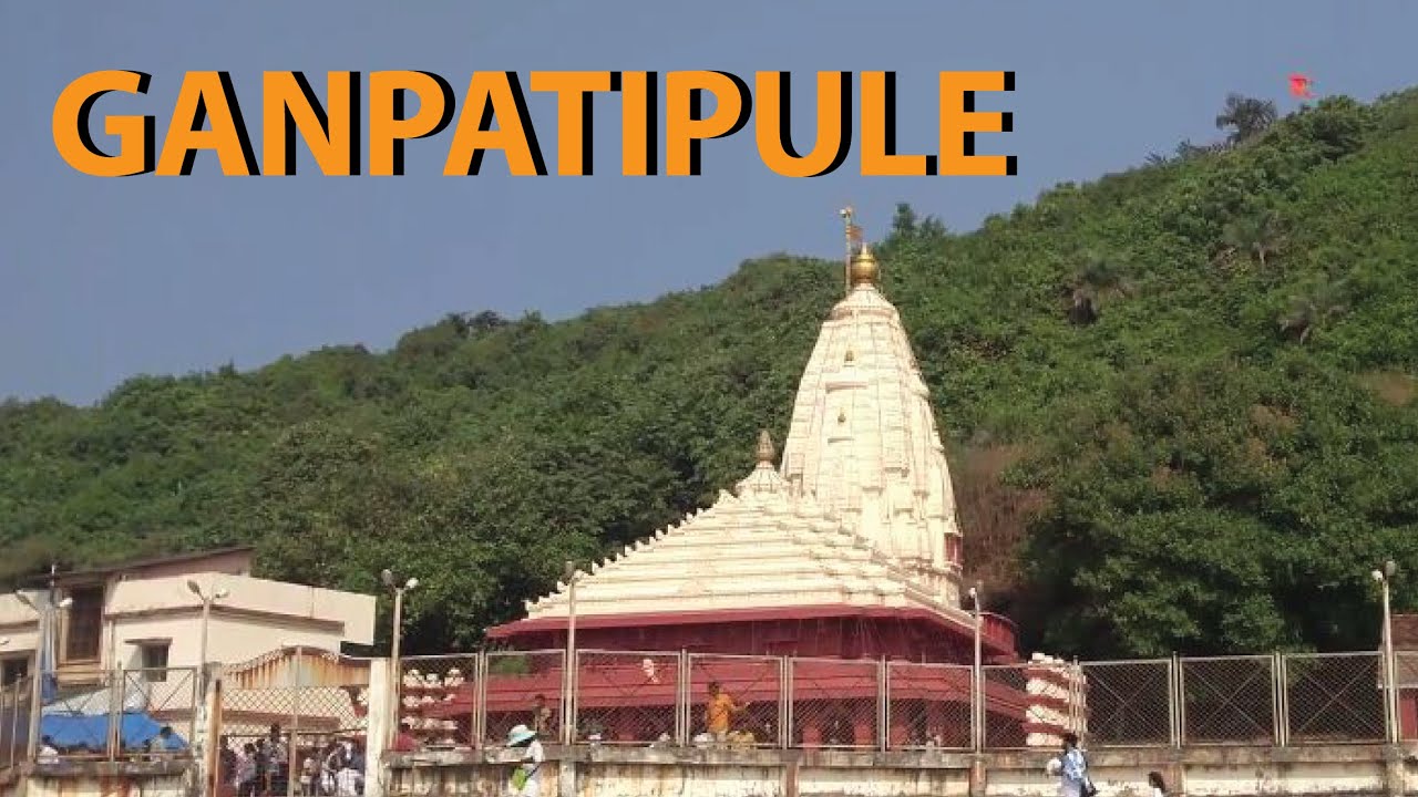Ganpatipule Beach | गणपतीपुळे समुद्र | Ganpatipule Mandir | गणपतीपुळे ...
