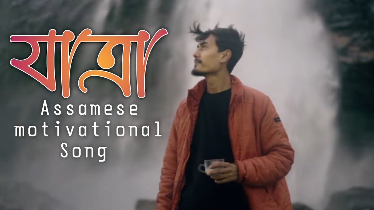 Jatra Bikash Chetry Travel and vlogs song || Bikash Chetry, Singer Neel ...