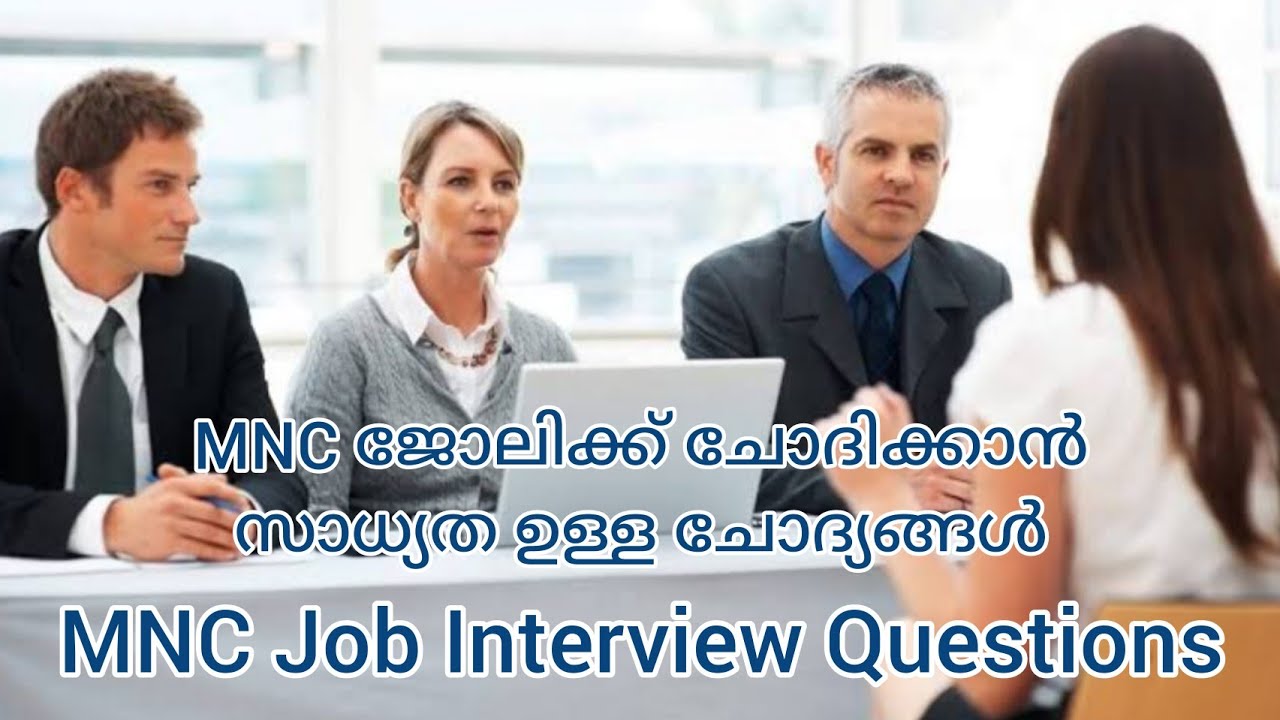 Common Interview Questions For MNC Jobs | Most Asked Interview ...