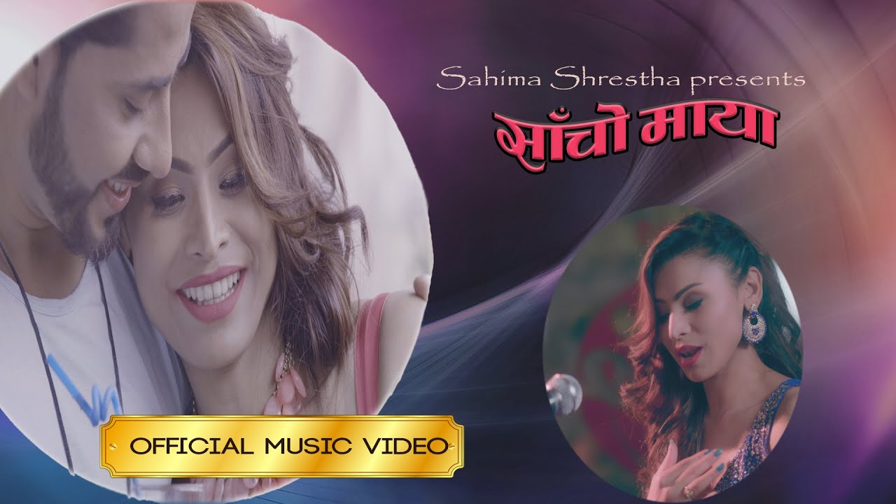 Sacho Maya - Sahima Shrestha's Album: Swarga, New Nepali Song - YouTube
