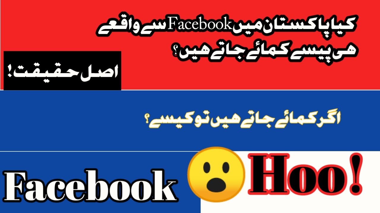 Facebook monetization In Pakistan |How to earn money from facebook in ...