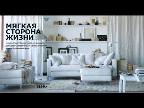 IKEA 2015 Catalog World Exclusive Updated With Full Catalog And PDF Download Link