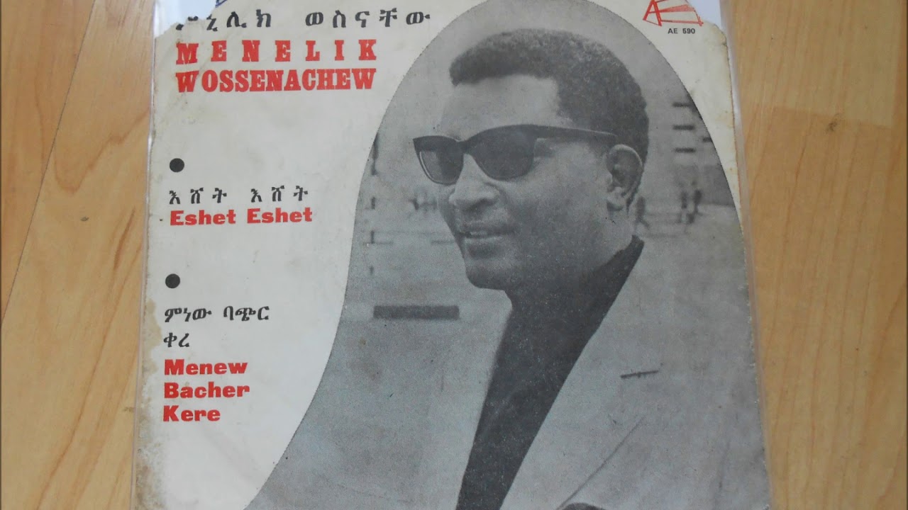 Menelik Wossenachew - Eshet Eshet (Amha Records, Ethiopia 1973) - YouTube