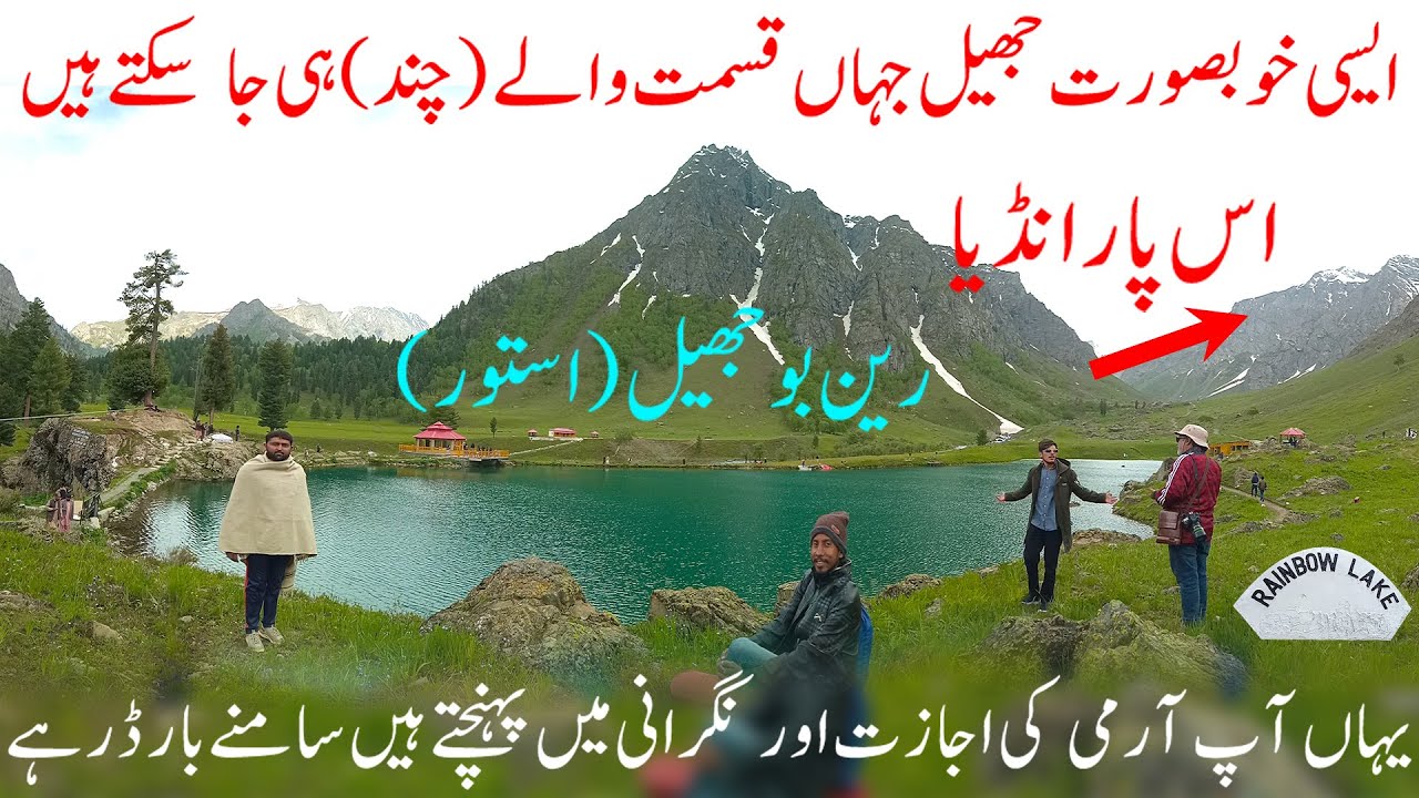 Beautiful Rainbow Lake | Domel Minimarg via burziltop | Astore | Gilgit ...